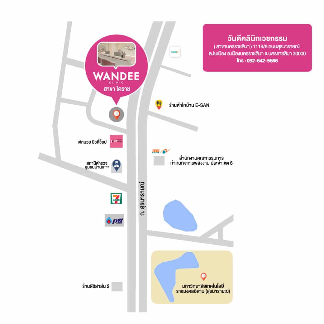 แนะนำวันดีคลินิก สาขาโคราช