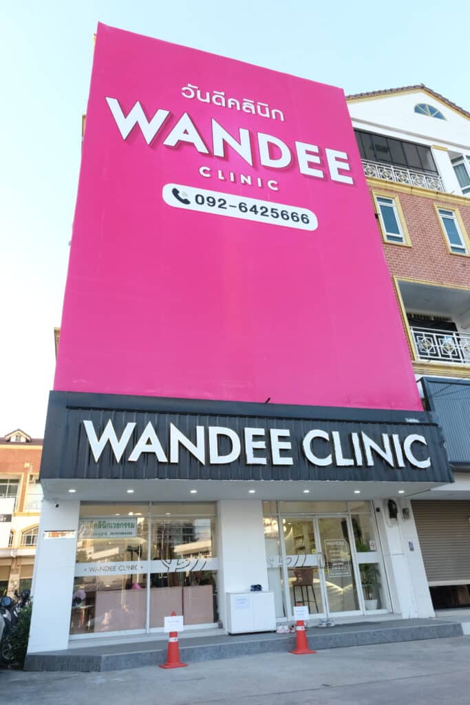 แนะนำวันดีคลินิก สาขาโคราช