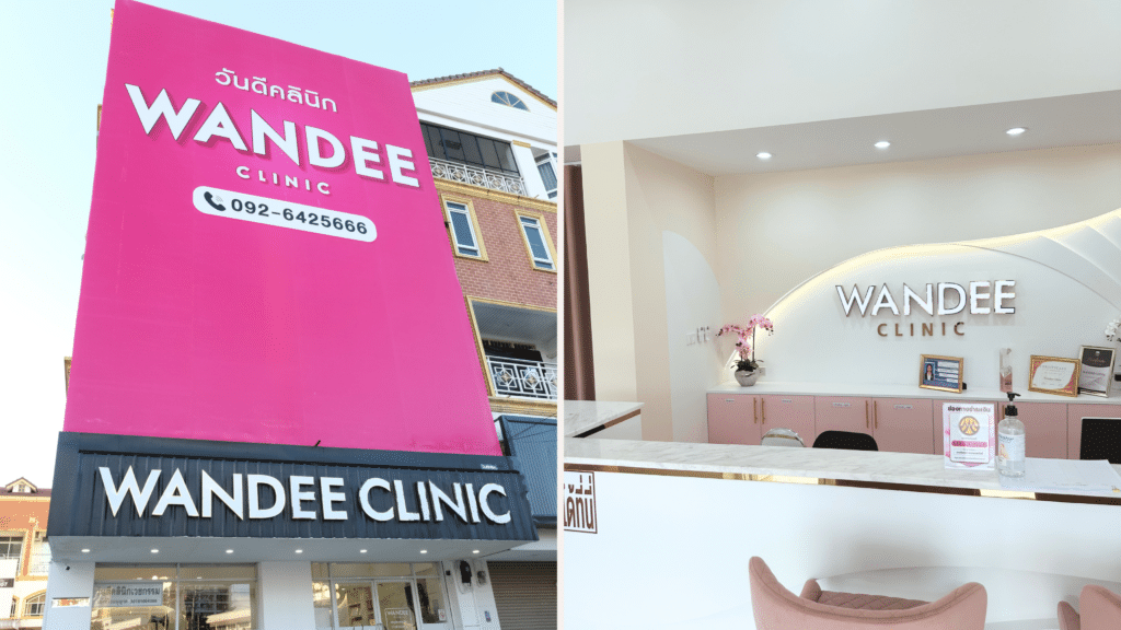 แนะนำวันดีคลินิก สาขาโคราช
