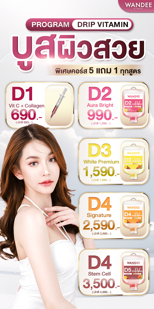 Hutox แตกต่างจากโบท็อกซ์ยี่ห้ออื่นอย่างไร มีจุดเด่นอะไร อันตรายไหม