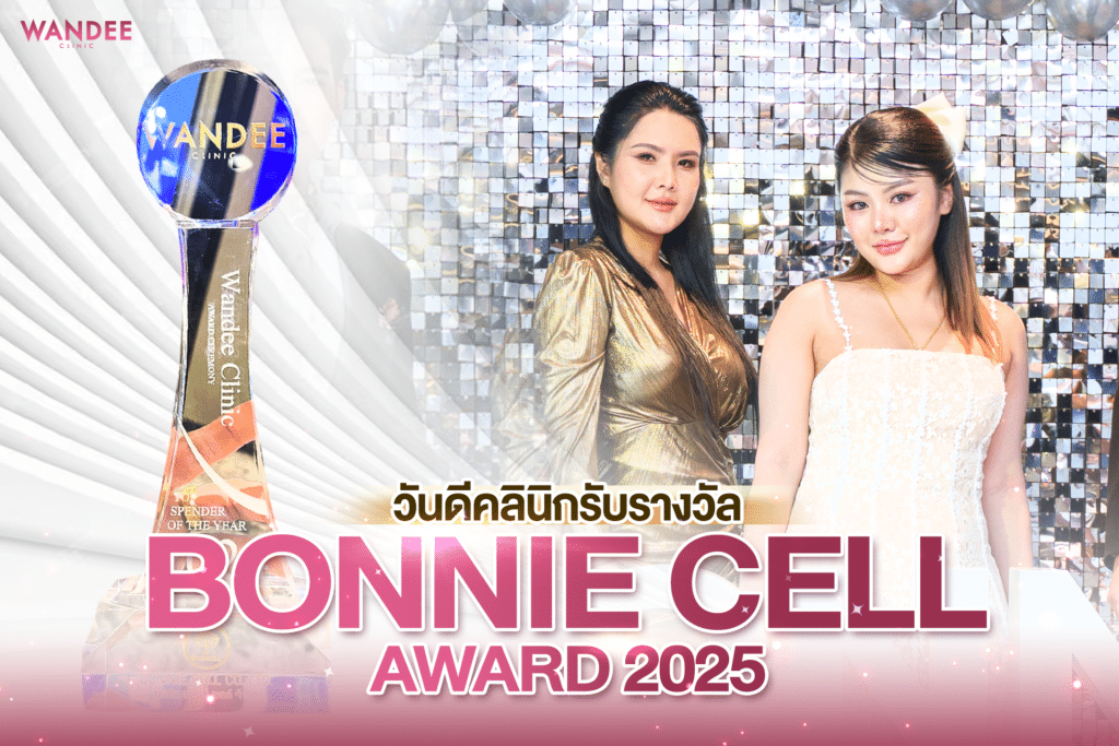 Wandee Clinic รับรางวัลจาก Bonnie Cell ผู้นำเข้า Mezo Celeb ในไทย