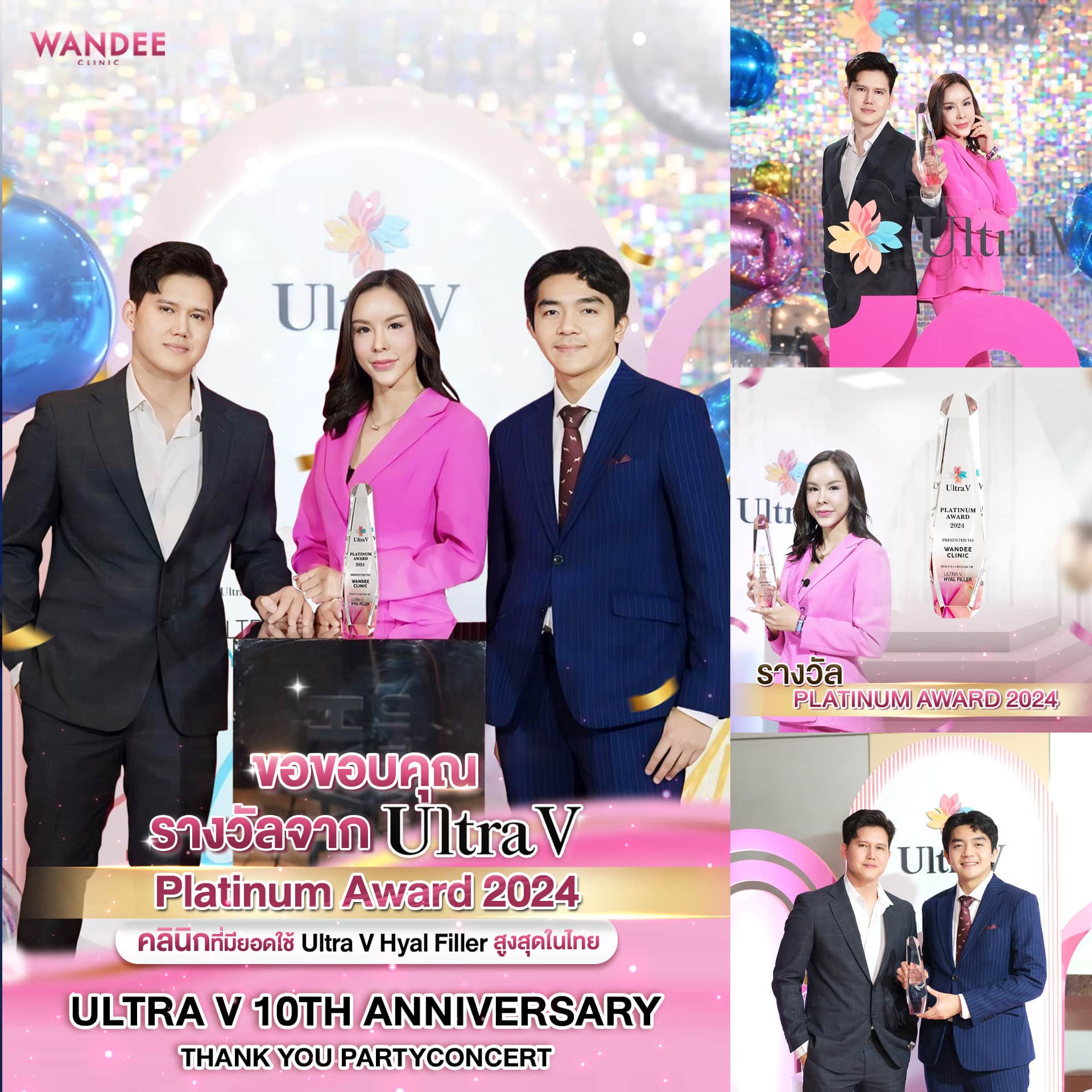 Ultra V Hyal Filler คืออะไร? ฟิลเลอร์น้องใหม่มาแรง สัญชาติเกาหลี